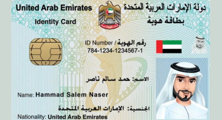 UID Number in the UAE: A Full Guide to the Unified Identification Number